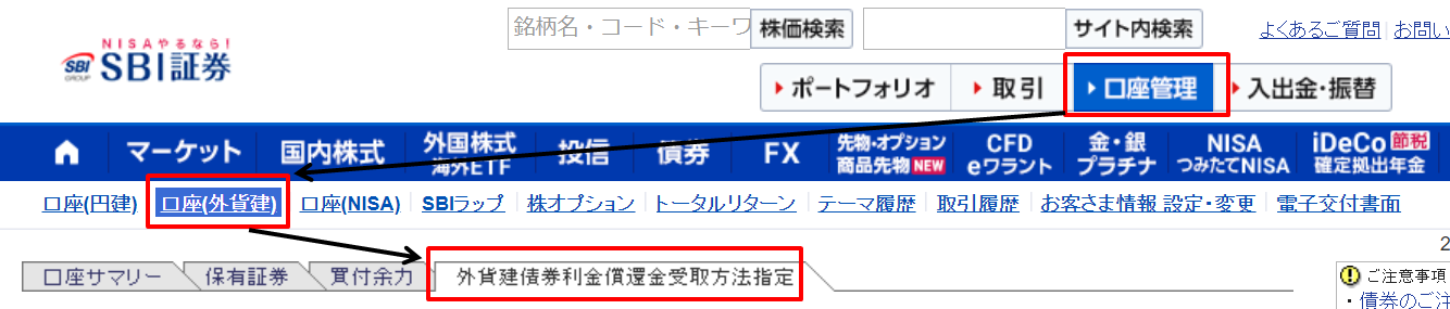 外国債券の利金・償還金を「自動で外貨建MMF購入」に設定する方法 - ビタイチ